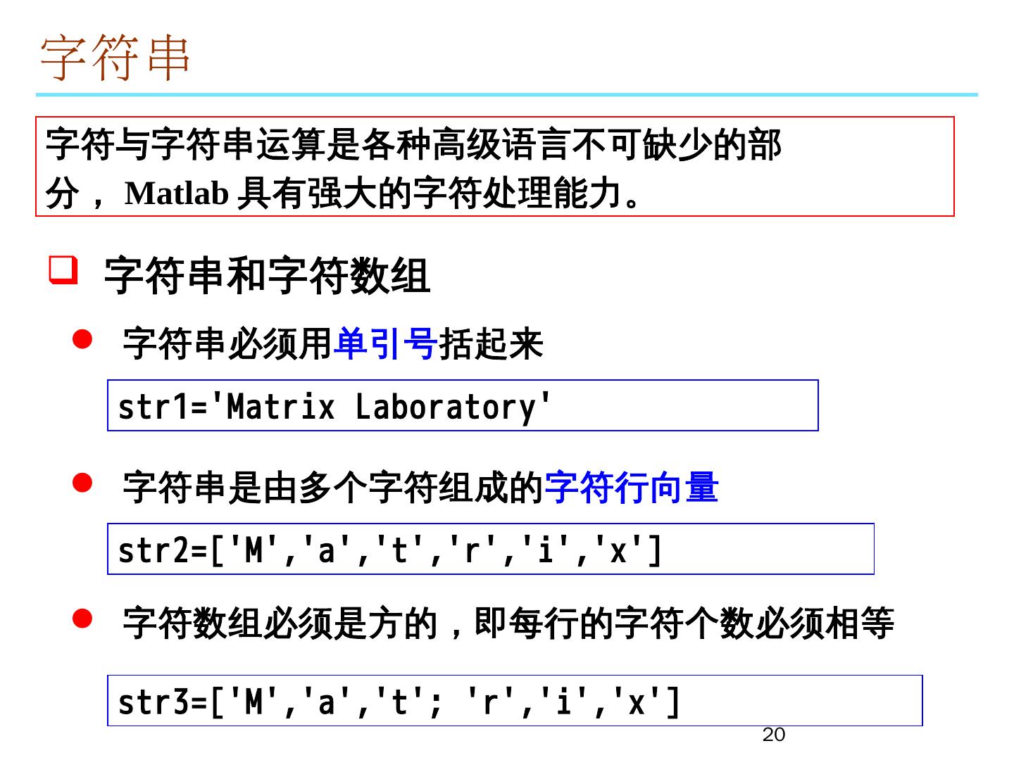 Matlab 数据类型 