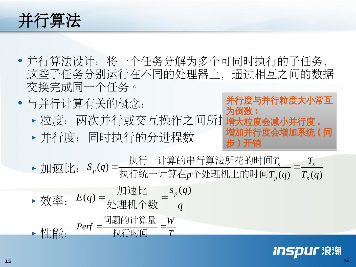 Mpi并行编程入门