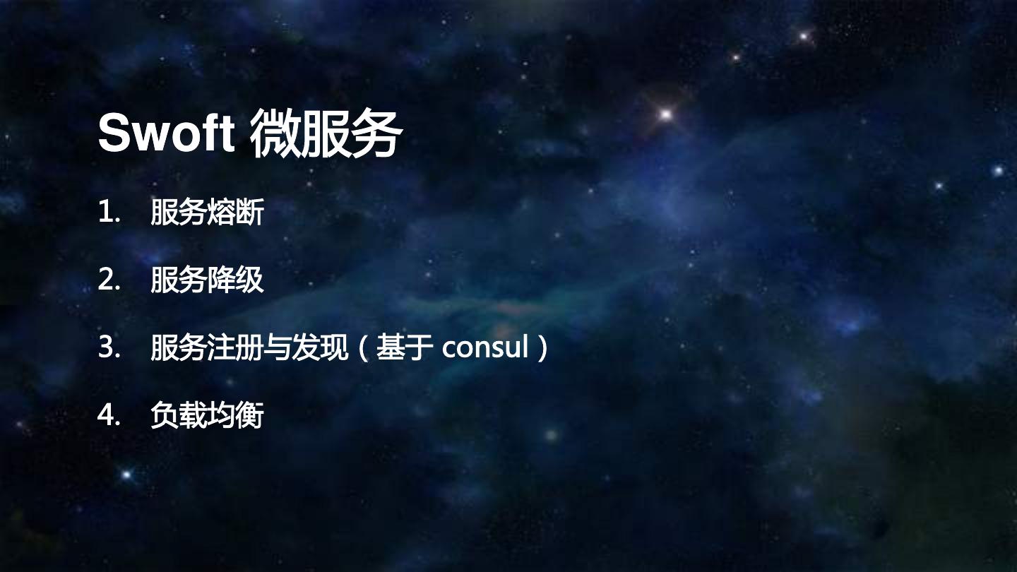 韩天峰 - Swoole4-全新的PHP编程模式