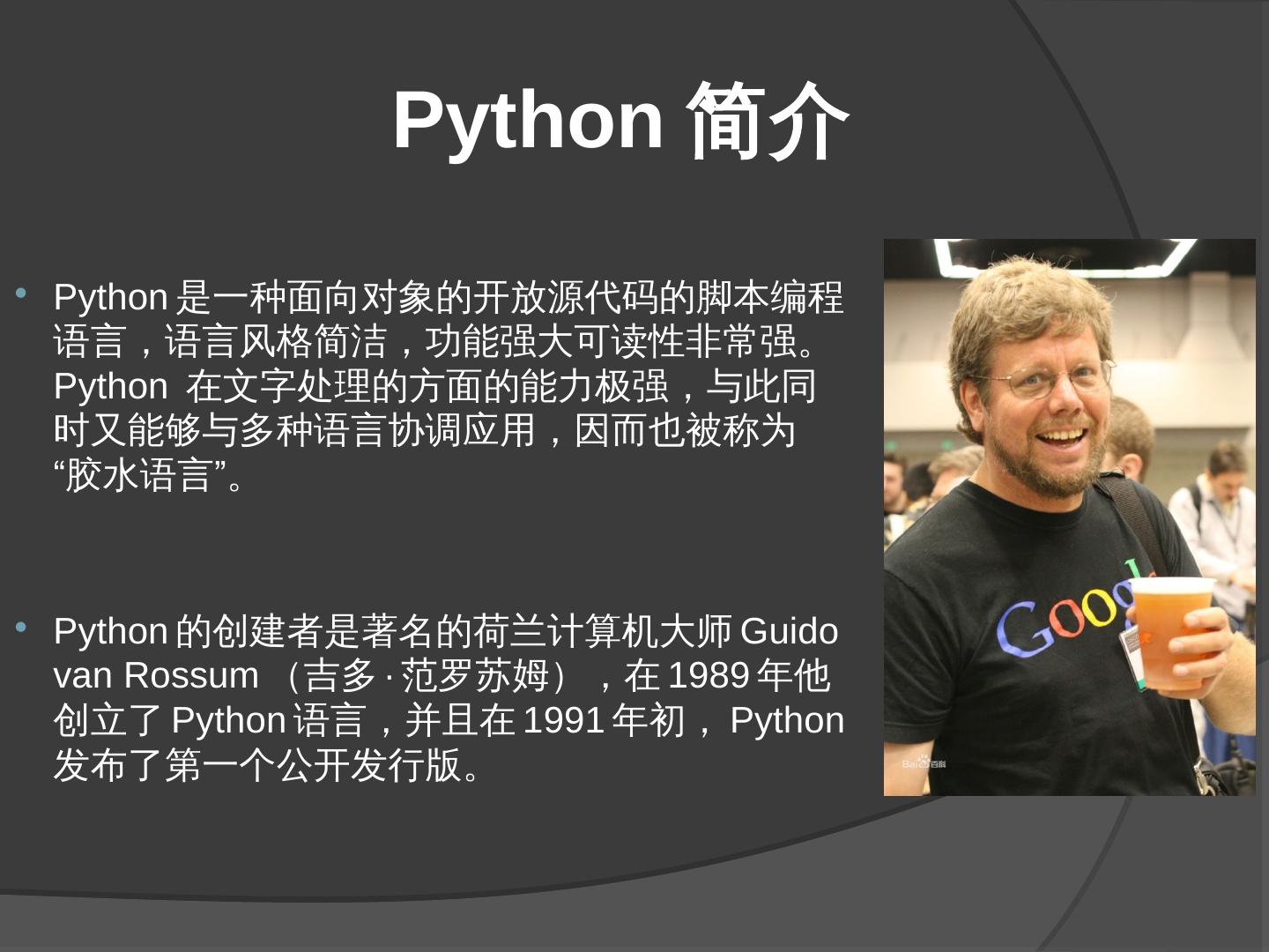 Python版本介绍 