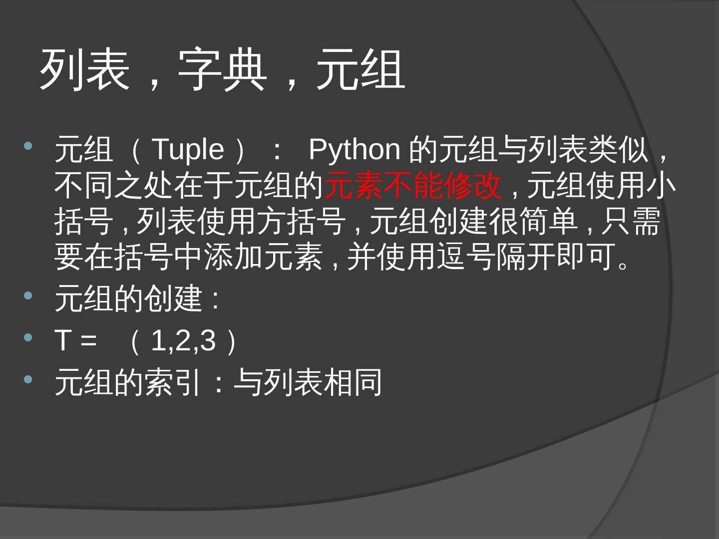 Python版本介绍