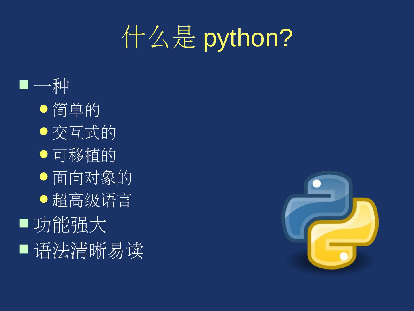 用python模拟解决 