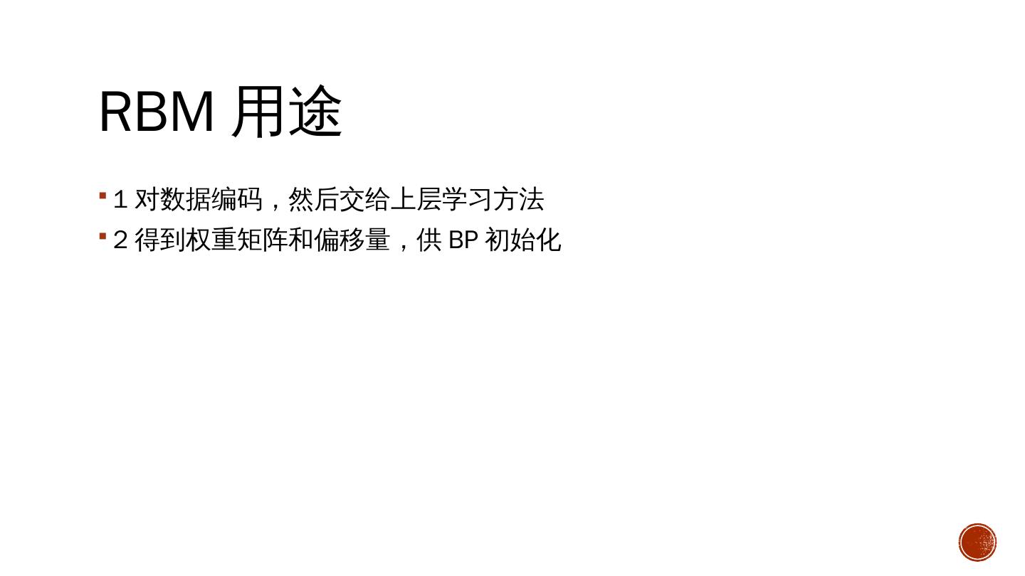 Sparse Coding稀疏编码 