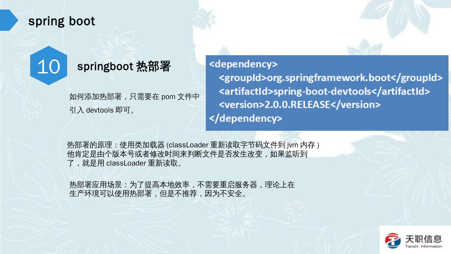 Springboot集成lombok让代码更简洁spring Boot 天职信息tec