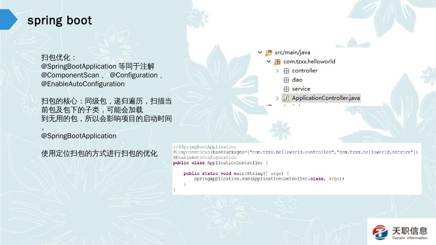 Springboot集成lombok让代码更简洁spring Boot 天职信息tec 