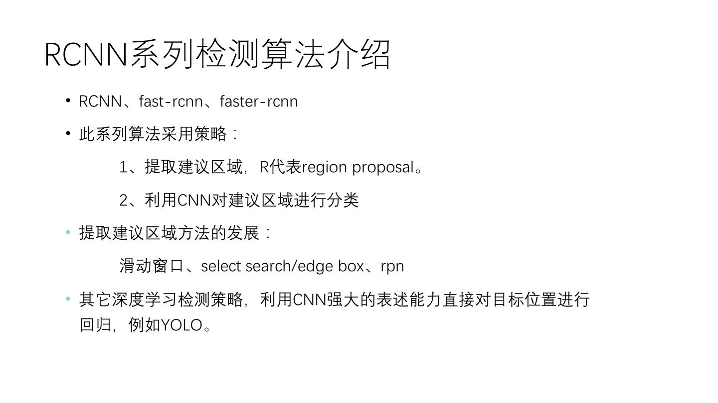 Tensorflow Faster RCNN 2.0