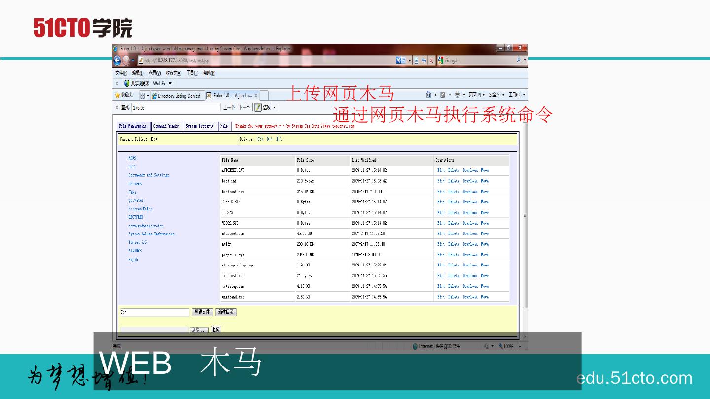 web安全问题 - 51CTO.com