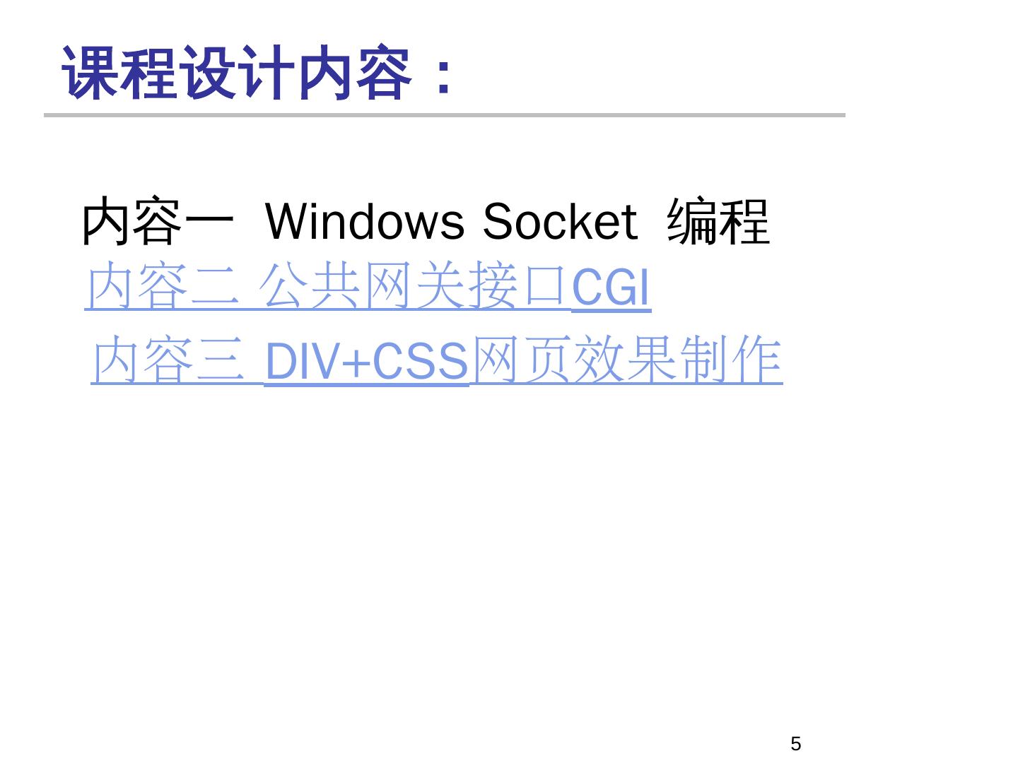 Windows Socket 编程