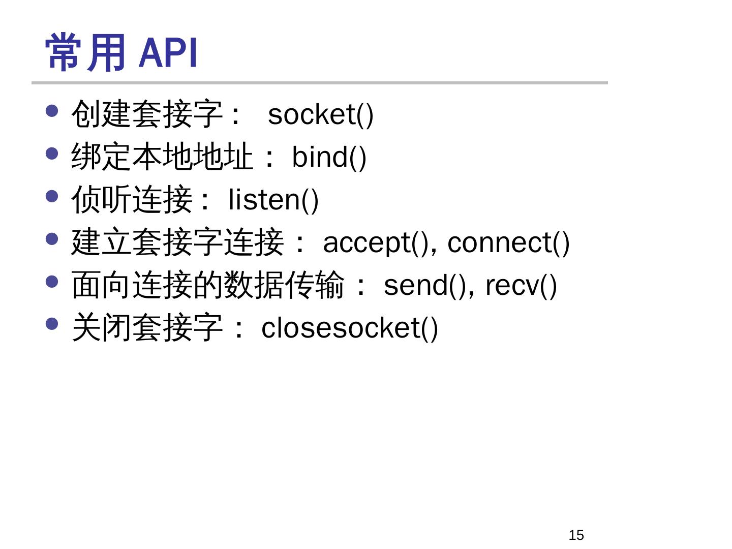 Windows Socket 编程 7543