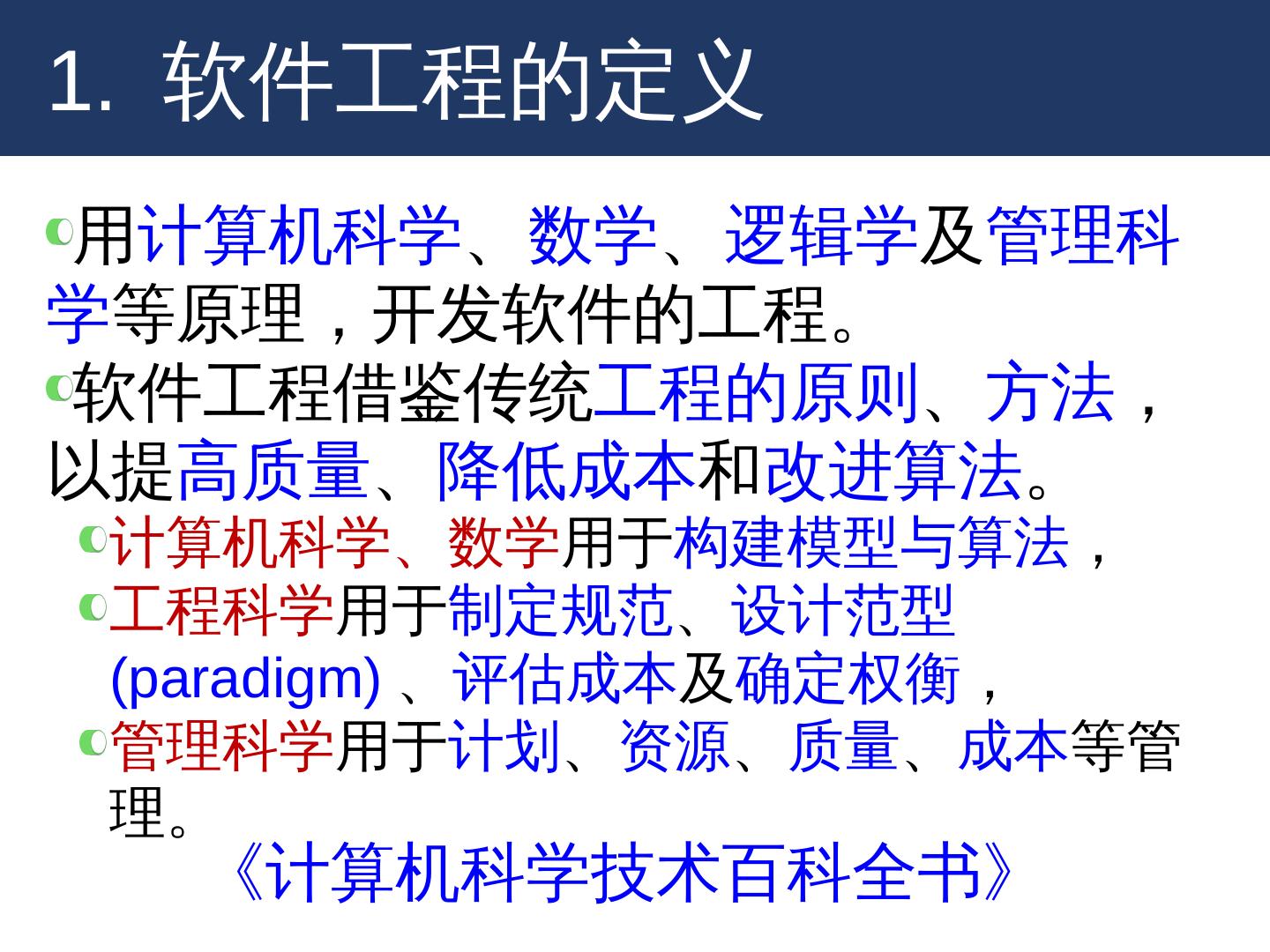 我对自己说什么——软件工程专业认识实习任志磊zren ... - OSCAR Lab